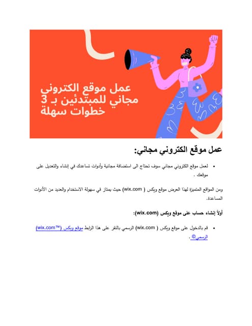 عمل موقع الكتروني مجاني Pdf