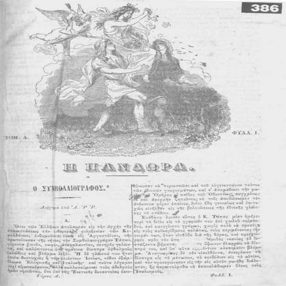 Ο Συμβολαιογράφος (Διήγημα).pdf