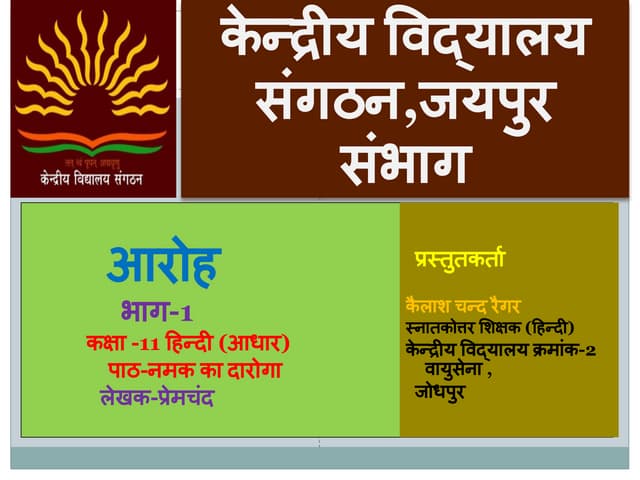 jan sanchar ppt.pdf