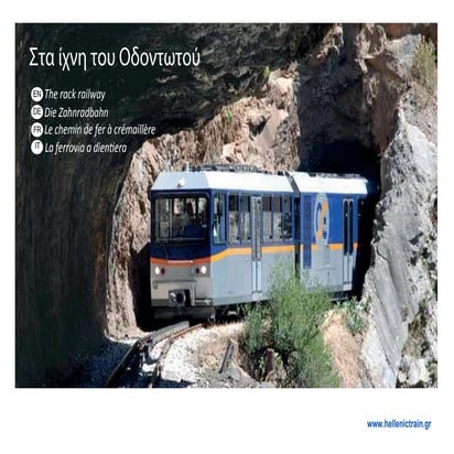 ΦΥΛΛΑΔΙΟ ΔΙΑΚΟΠΤΟ-ΚΑΛΑΒΡΥΤΑ.pdf
