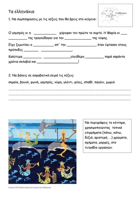 Πρεβεζα τουριστικός οδηγός.docx