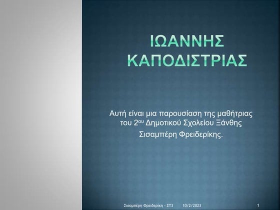 Λουντβιχ βαν Μπετοβεν | PPT