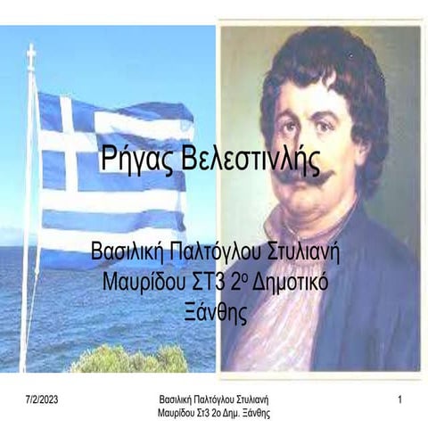 Ρήγας Βελεστινλής.ppt