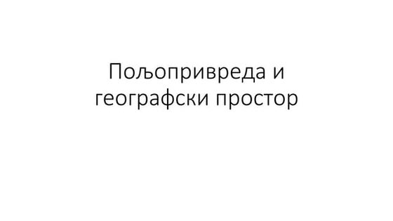 Reke i jezera evrope | PPTX