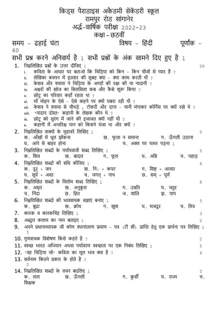 Koshish saphalataa ke our | PDF