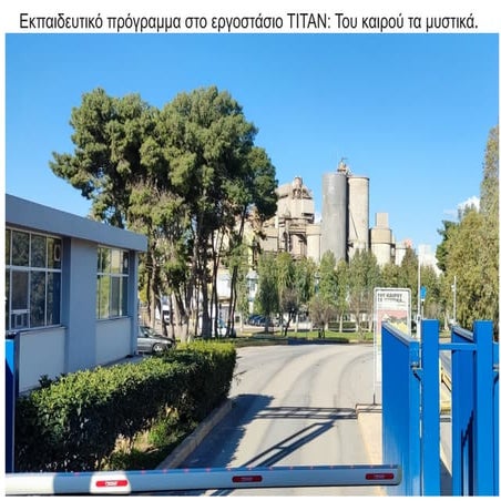 Εκπαιδευτική επίσκεψη στο ΤΙΤΑΝ και στον φάρο του Δρεπάνου.pdf