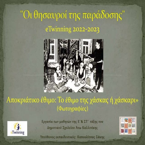 Το έθιμο της χάσκας ή χάσκαρι»-Φωτογραφίες.pptx