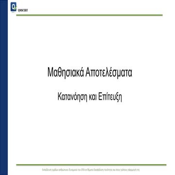 ΕΕ EPSO Δοκιμασία Ευχέρειας σε Αριθμητικούς Υπολογισμούς Numerical ...