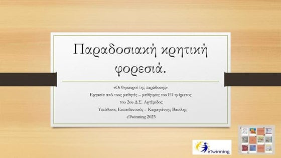 ΛΑΖΑΡΑΚΙΑ.pptx