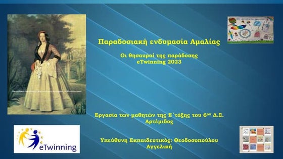 ΛΑΖΑΡΑΚΙΑ.pptx