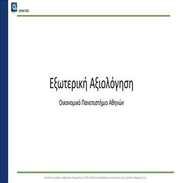 Σύλλογοι Αποφοίτων.pdf