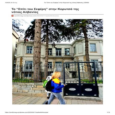 Το “Σπίτι του Σεφέρη” στην Κορυτσά της νότιας Αλβανίας.pdf