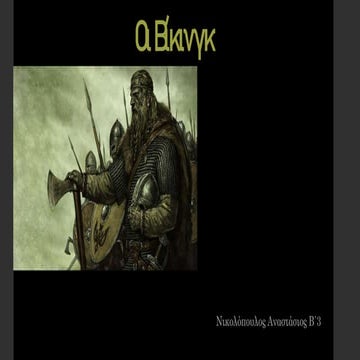 Οι Βίκινγκς, Αν. Νικολόπουλος | PPT