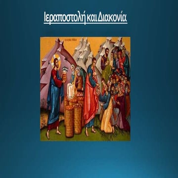 Ιεραποστολή και Διακονία.pptx