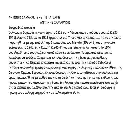 Λογοτεχνία.pptx