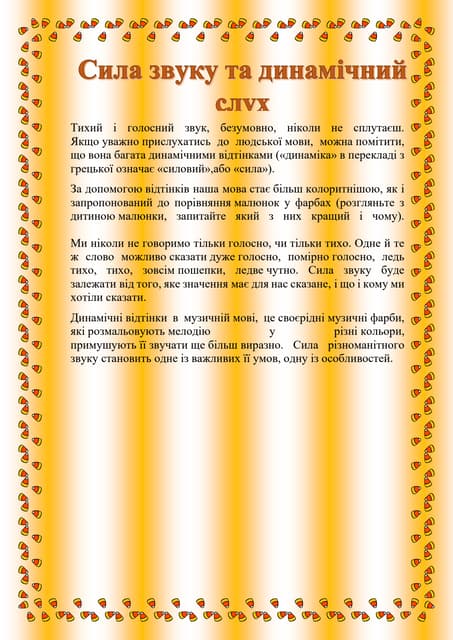 запити на інформацію.docx