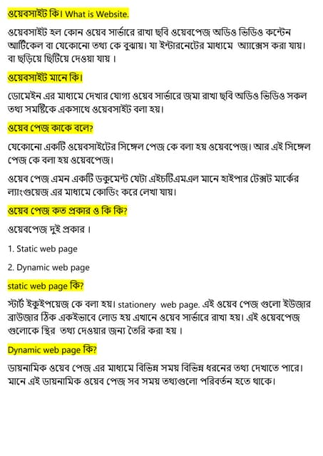 HSC_ICT_Ch04_01_intro | PPTX