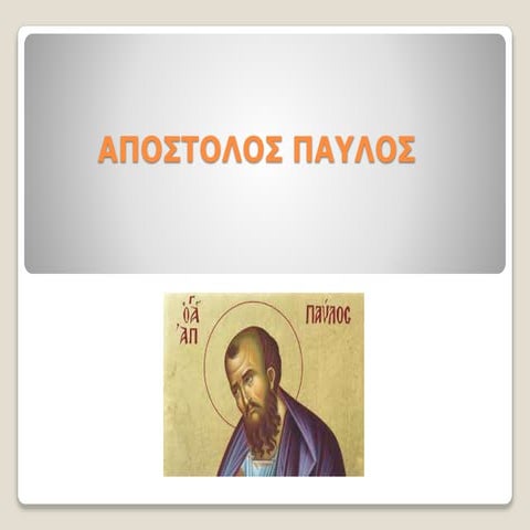 ΘΡΗΣΚΕΥΤΙΚΑ β' γυμνασίου (25 διαγωνίσματα) | DOC
