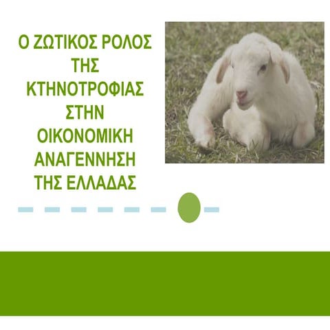 Πολιτιστική Κληρονομιά και Επαγγέλματα.pdf