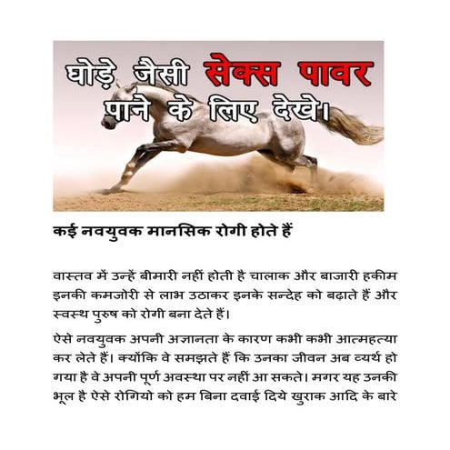 Sikander-e-Azam Plus Capsule | PDF