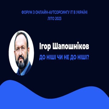 Igor Shaposhnikov: To Niche or Not to Niche - A Farewell to OneStopShop outsourcing (UA) | PPT