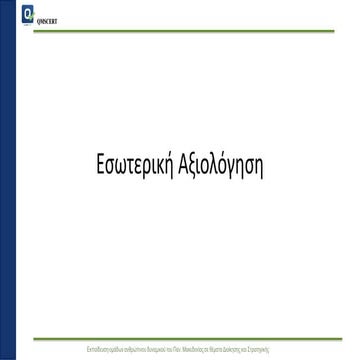 Φοιτητοκεντρική Μάθηση.pdf