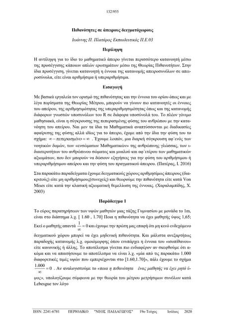 Λόγος μεταβολής (20 Ασκήσεις με λύση) .pdf