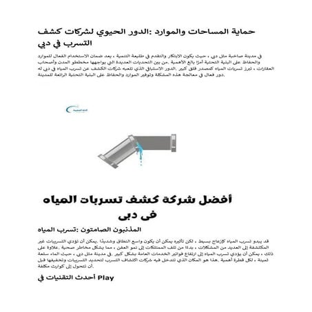 Flowers to the world.pdf