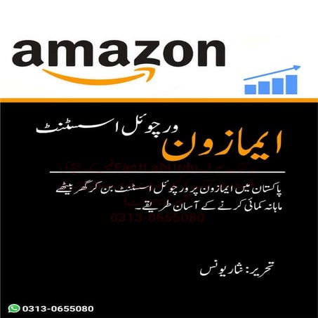 Amazon Virtual Assistant | PDF
