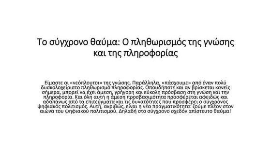 ΜΕΡΕΣ ΤΗΣ ΕΒΔΟΜΑΣ.pptx