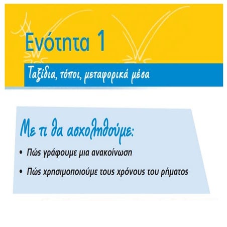 Δύο μέρες στο βουνό.pdf
