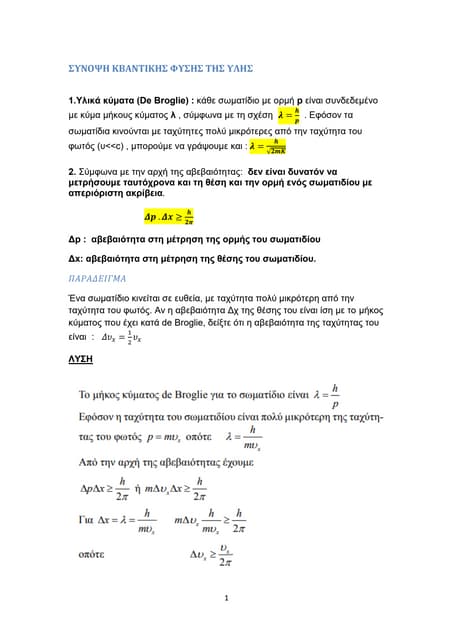 Planck 2 | PDF