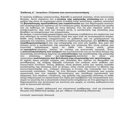 Έκθεση Α.docx