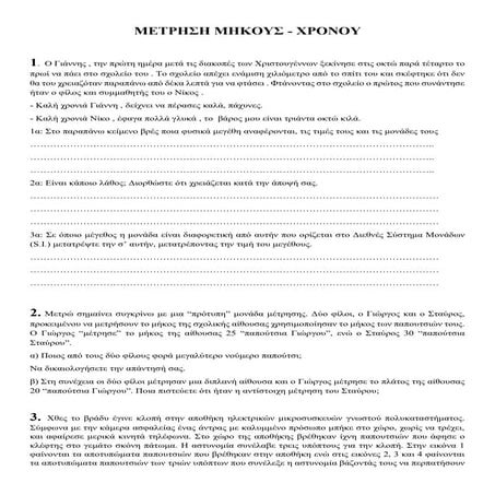 αποδειξεις τυπων ΦΥΣΙΚΗ Γ ΛΥΚ 2024-2025.pdf