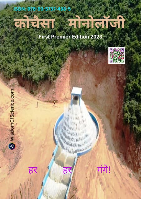 Hanumant Mushtika.pdf