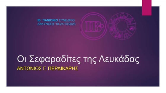 σύγχρονες μέθοδοι & τεχνικές διδασκαλίας | PPT