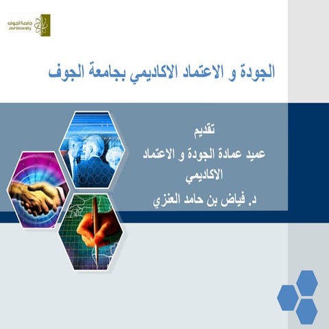 Quality for TEC Collage | PPTX