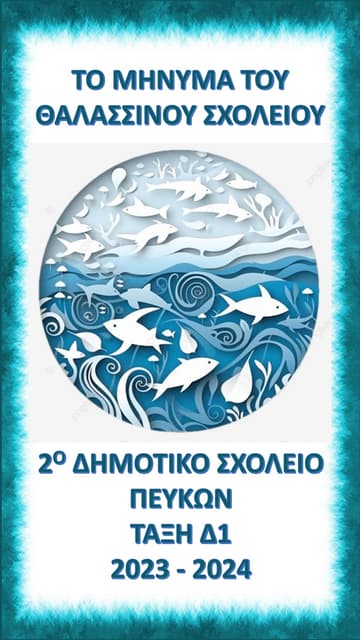 Το σχολείο των αξιών - Παραμύθι για τις αξίες | PDF