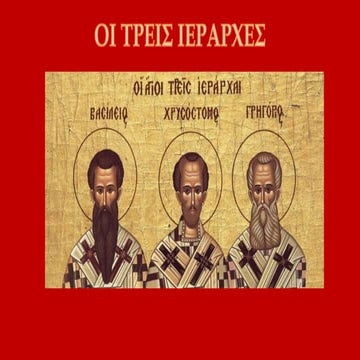 Οι Τρεις Ιεράρχες.pptx