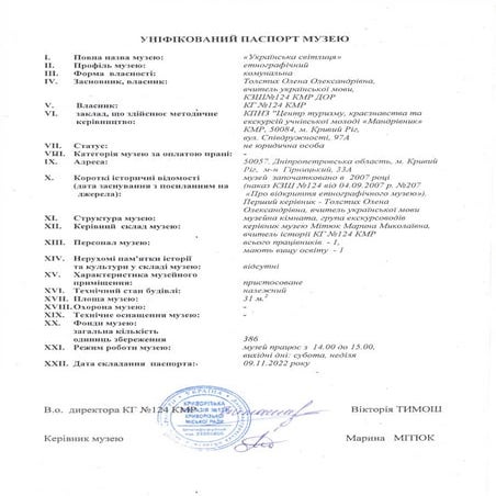 Музей.pdf
