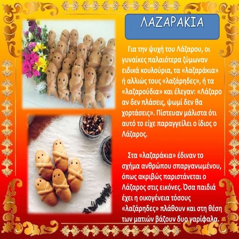 Ο ΛΑΖΑΡΟΣ, ΟΙ ΛΑΖΑΡΙΝΕΣ ΚΑΙ ΤΑ ΛΑΖΑΡΑΚΙΑ συνταγή.pptx