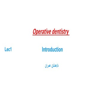 المحاضرة الاولى.pdf