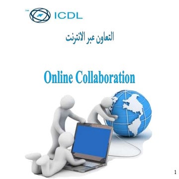 التعاون عبر الانترنت it is about online collaboration.pptx