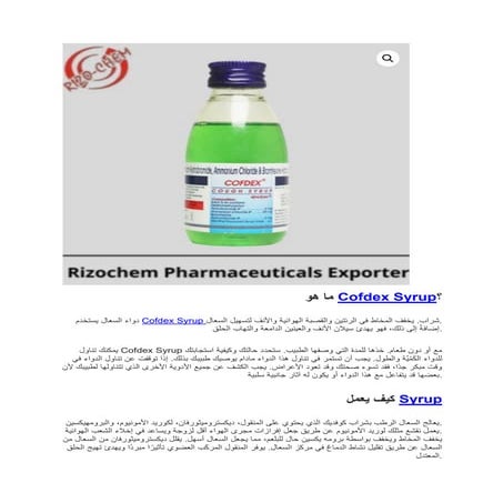 Cofdex Syrup | PDF