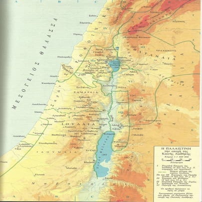 ΧΑΡΤΗΣ ΙΣΡΑΗΛ στα χρόνια του Ιησού.pdf