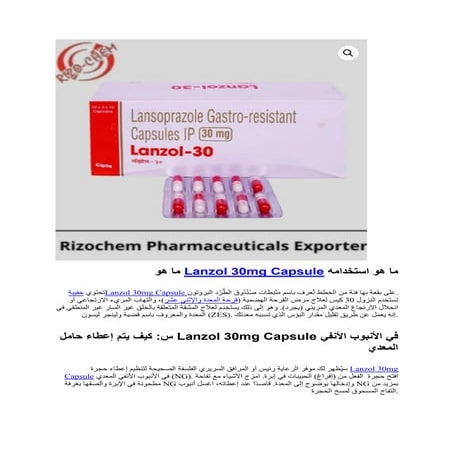 Lanzol 30mg Capsule | PDF