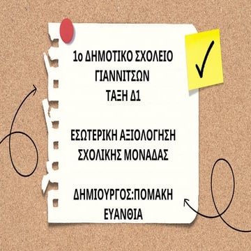 ΤΕΧΝΙΚΕΣ ΔΙΑΧΕΙΡΙΣΗΣ ΘΥΜΟΥ.pdf