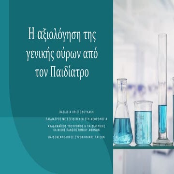 ΕΘΝΙΚΟ ΠΡΟΓΡΑΜΜΑ ΕΜΒΟΛΙΑΣΜΟΥ ΕΝΗΛΙΚΩΝ 2025.pdf
