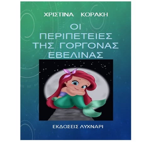 Εξώφυλλα βιβλίων.pdf
