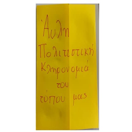 Άυλη Πολιτιστική Κληρονομιά του Τόπου μας.pdf
